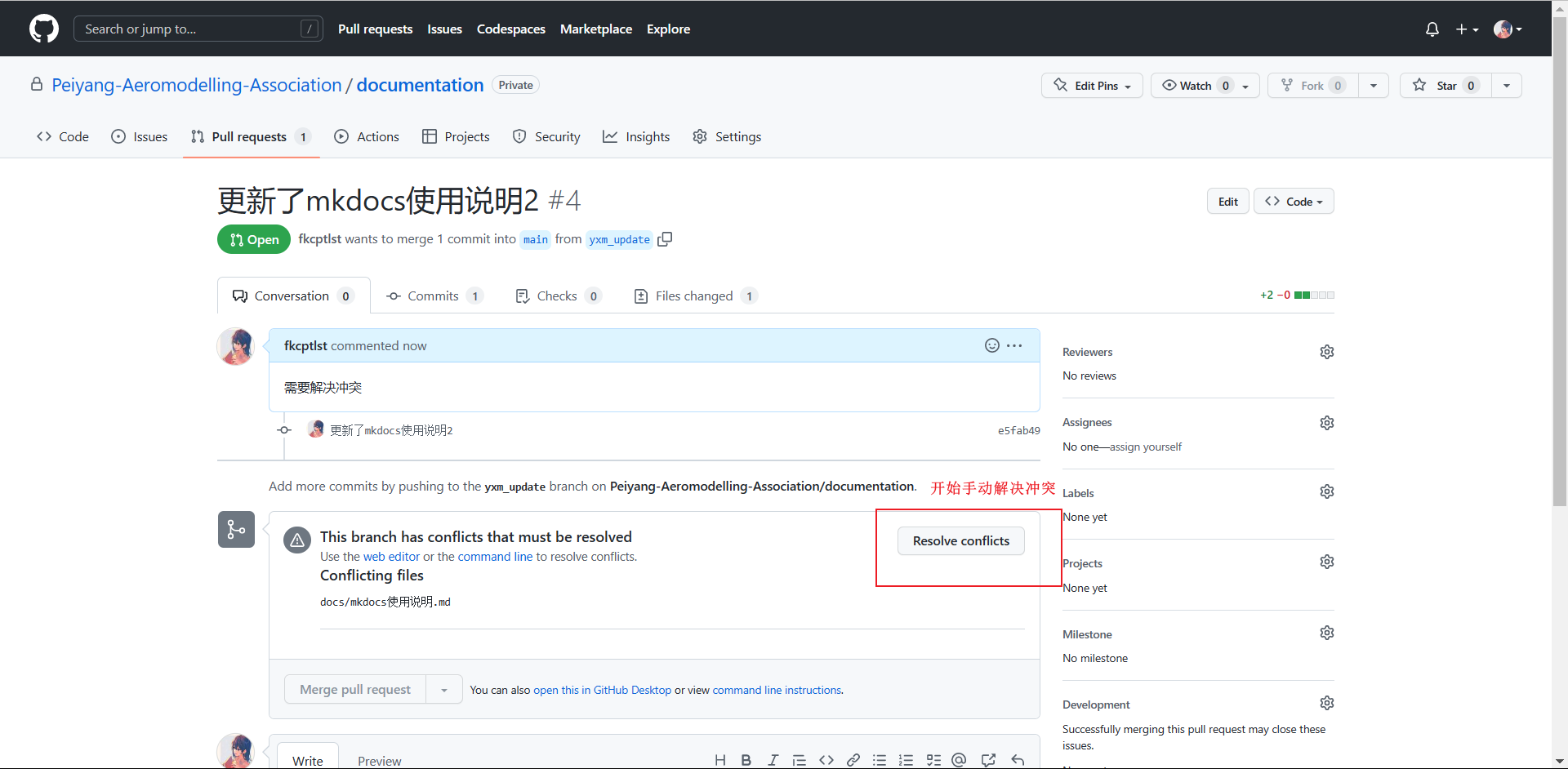 (如何写文档) mkdocs使用说明 - 北洋小飞协技术文档