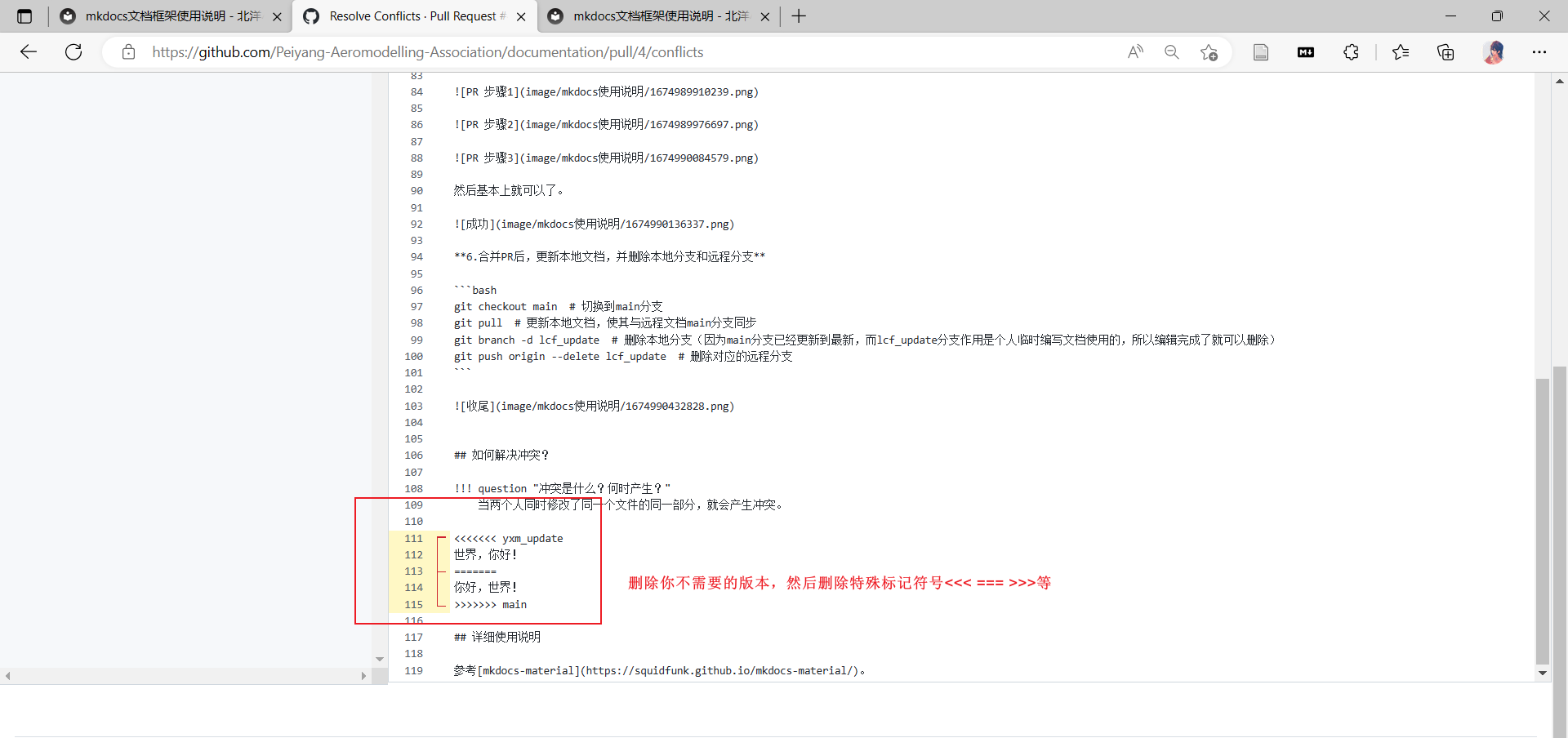 (如何写文档) mkdocs使用说明 - 北洋小飞协技术文档